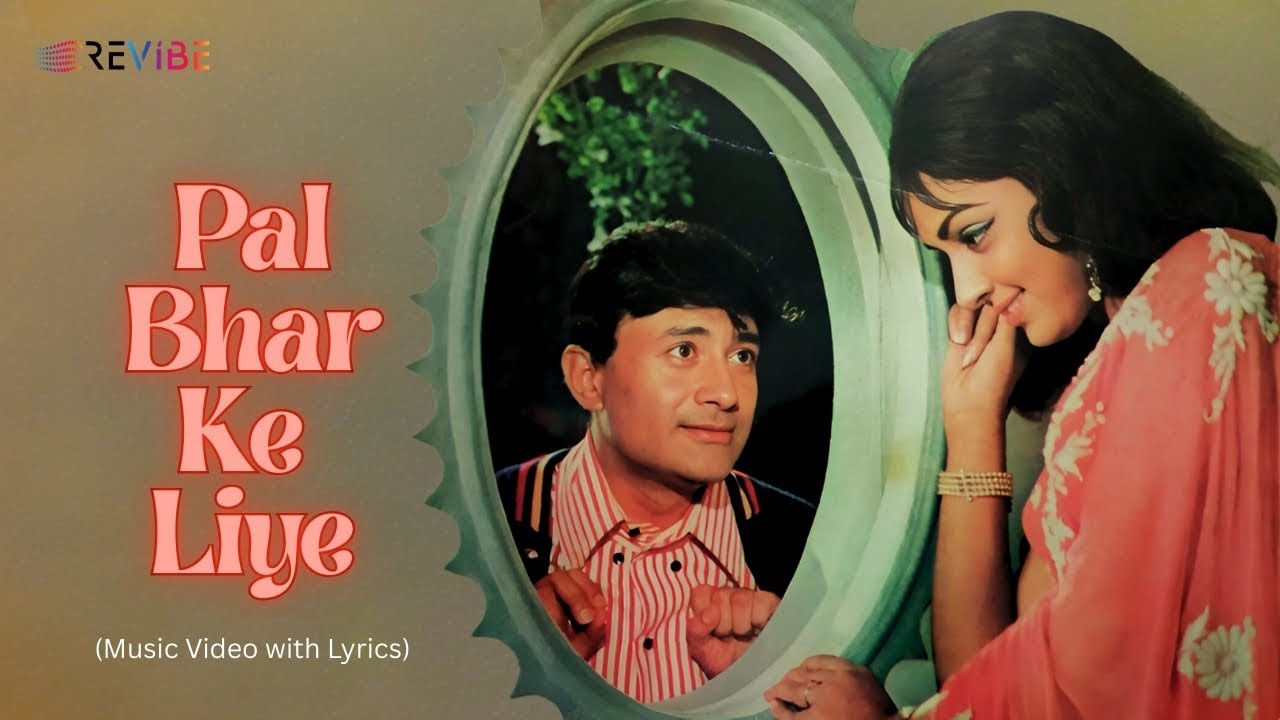 Pal Bhar Ke Liye (Lyric Video) | Kishore Kumar,Usha Khanna | Dev Anand,Hema Malini | Johny Mera ...