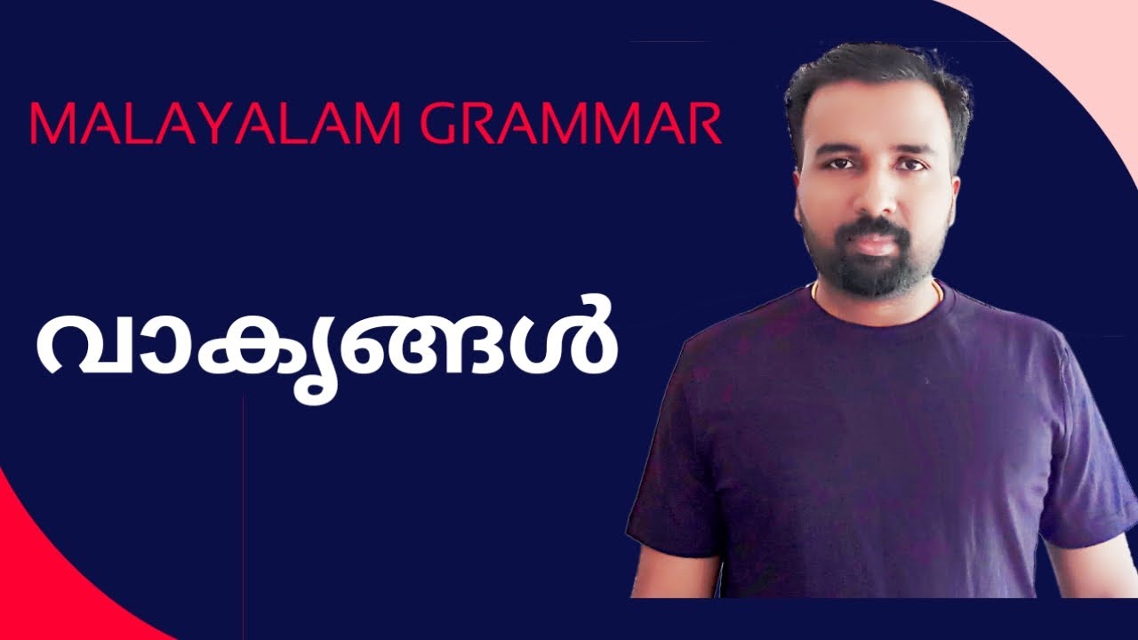 Sentences Malayalam Grammar YouTube sentences-malayalam-grammar-youtube