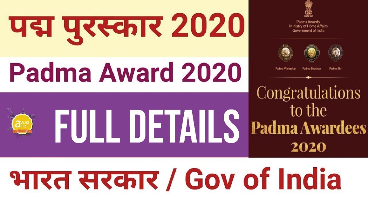 Padma Awards 2020 announced : Padma Vibhushan to 7 veterans, Padma ...