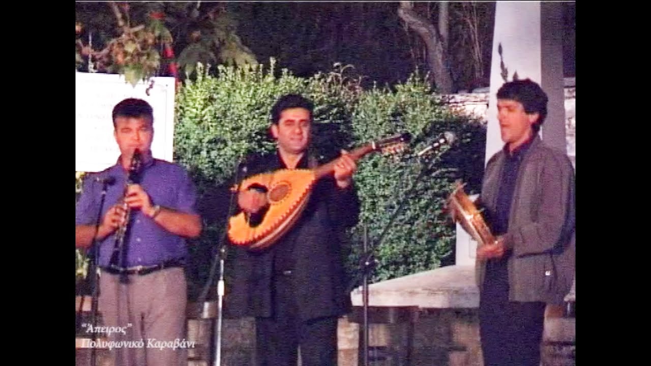 ΗΛΙΑΣ ΚΟΥΡΟΣ, κομπανία ΘΩΜΑ ΛΩΛΗ, Στιχοπλάκια & γλέντι, Σταυροσκιάδι ...