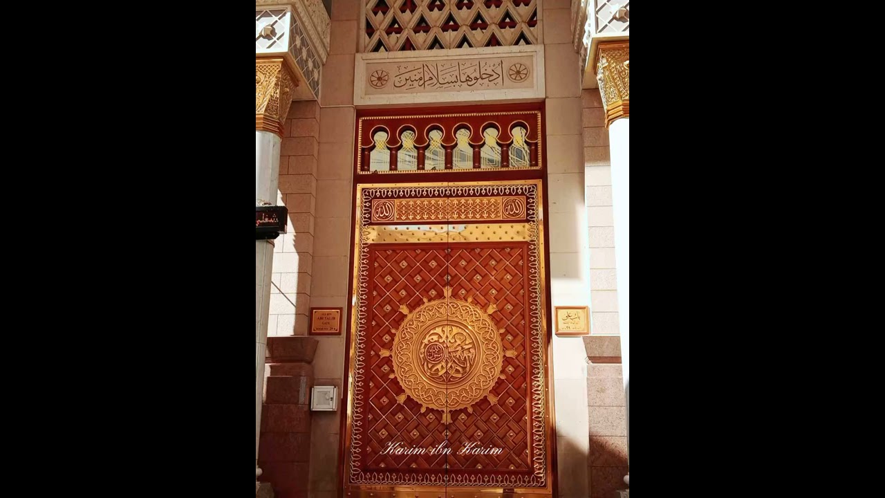 The Ali ibn Abi Talib (pbuh) Gate (Gate No. 29) of the Holy Prophet's ...