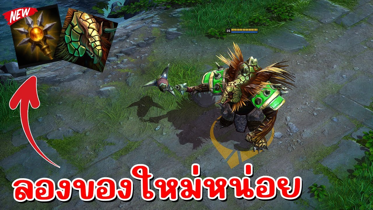 Hon Reborn รีเพลย์ยังดูไม่ได้ ลองเล่นเองสักหน่อยแล้วกัน - Armadon - YouTube