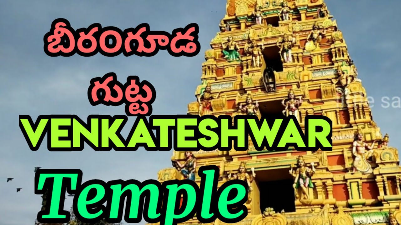 Beeramguda Gutta Venkateshwara Temple in Hyderabad || - YouTube