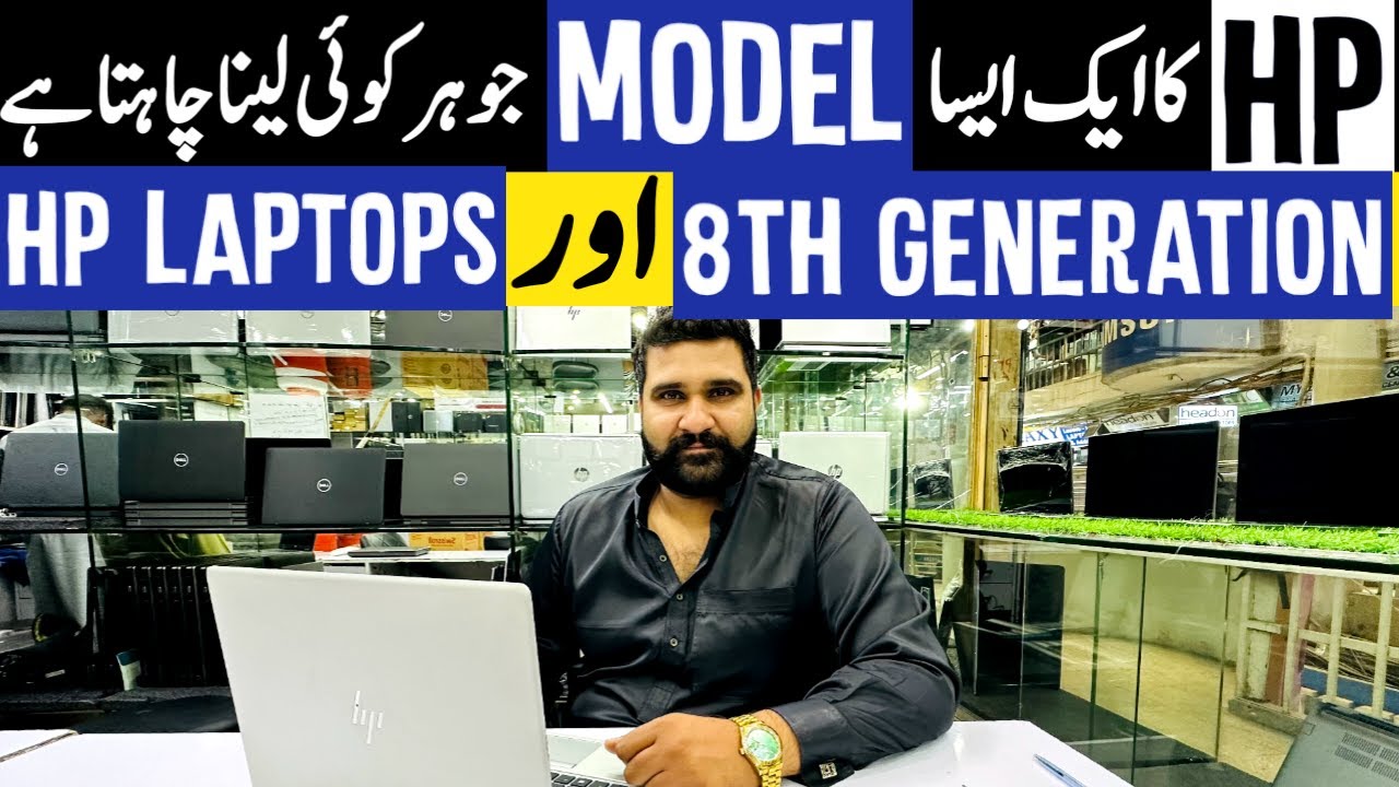 Hp 830 G6 Laptop Price | 8th Generation Laptop Prices | Laptop Prices ...