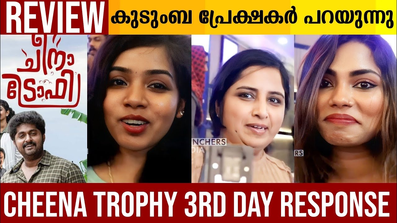 Cheena Trophy 3rd Day Review | Cheena Trophy Theatre Response | Dhyan ...