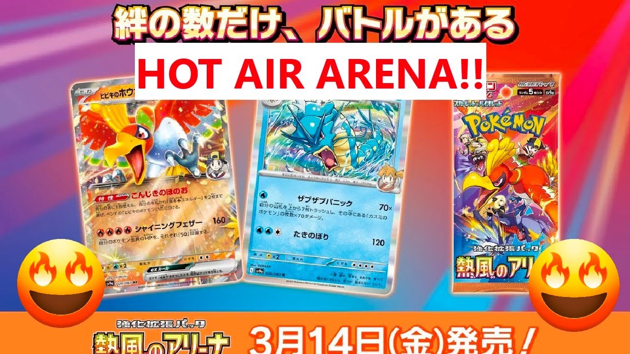 Heat Wave Arena Set Revealed! More Partner Pokemon!! - EZG News - YouTube