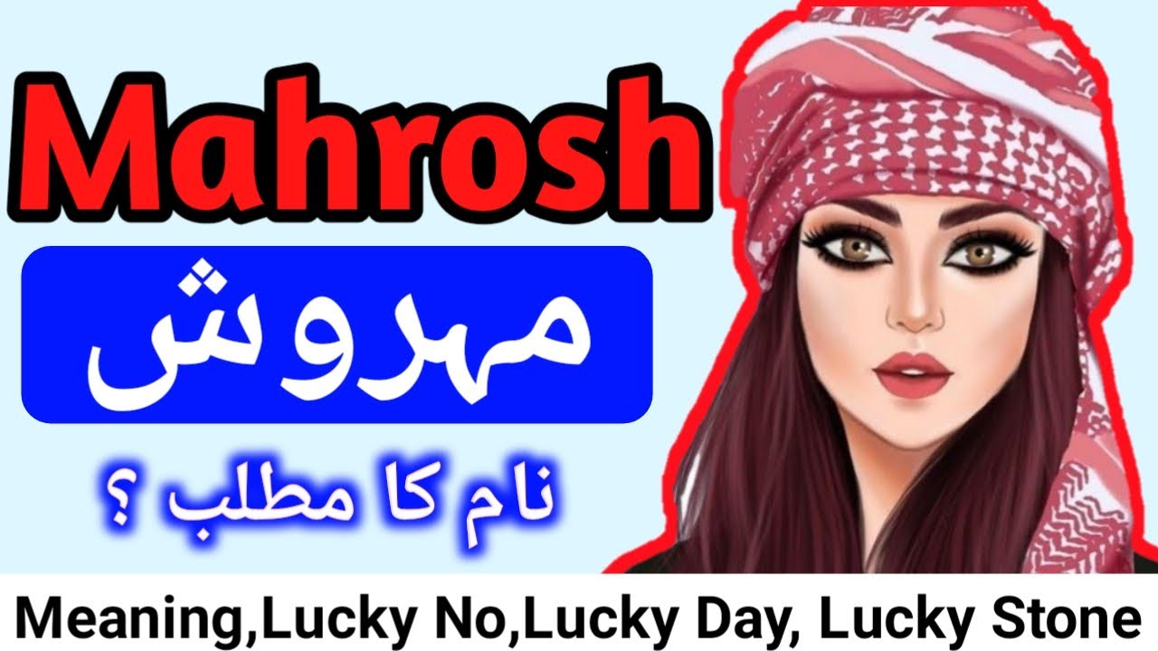 Mahrosh (مہروش) Meaning of Muslim Girl Name Mahrosh - Islamic Baby Girl ...