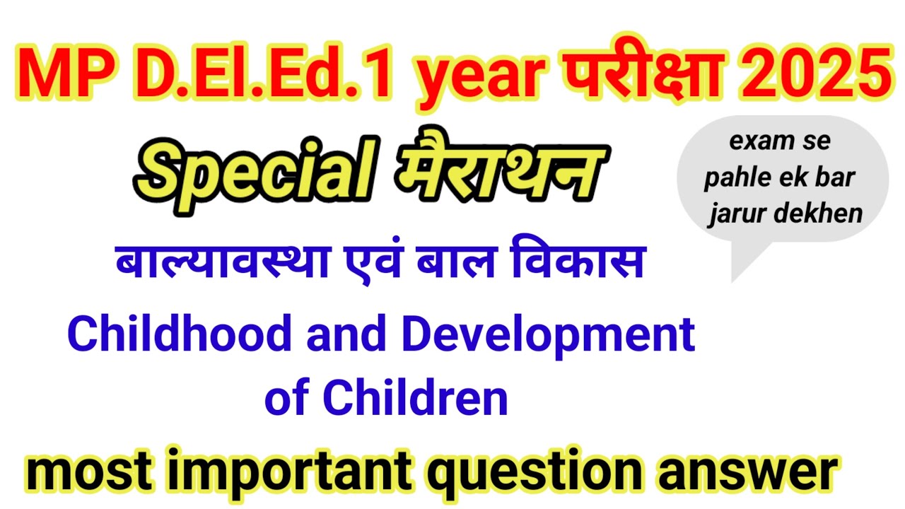 D.El.Ed.1 year परीक्षा 2025 |most important question answer ...