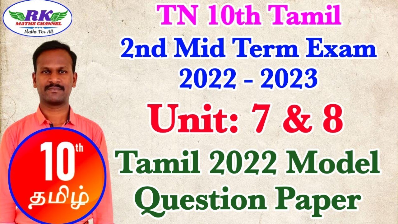 tn-10th-tamil-unit-7-8-2nd-mid-term-model-question-paper-2022-youtube