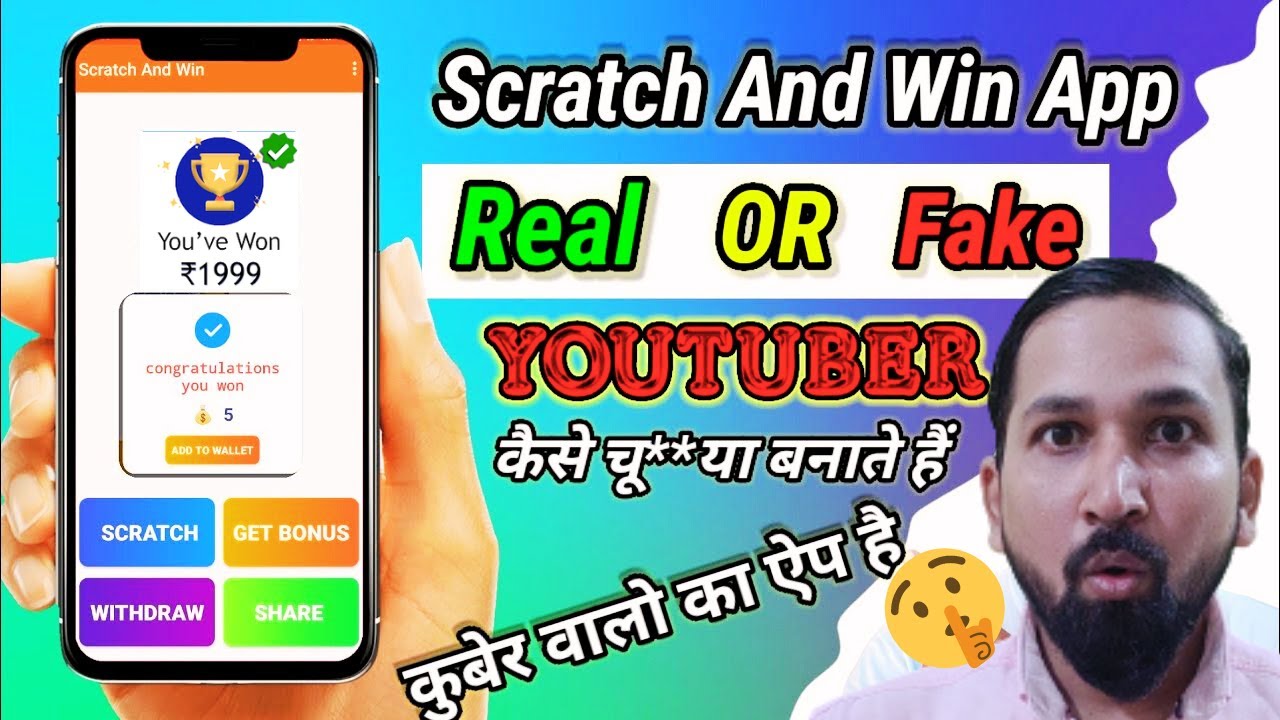 cratch And Win App Real Or Fake। Scratch and win new app 2024 ...