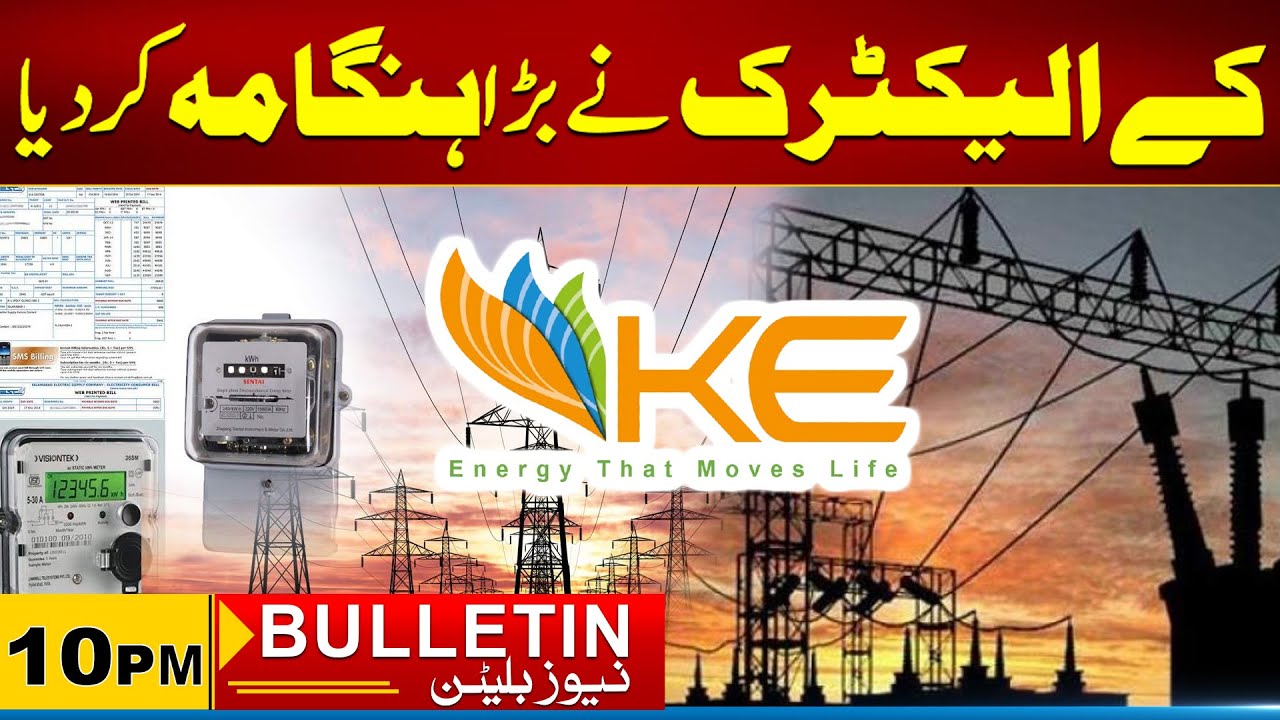 K Electric Karachi | Karachi News Update | 10pm News Bulletin I 09 Mar ...