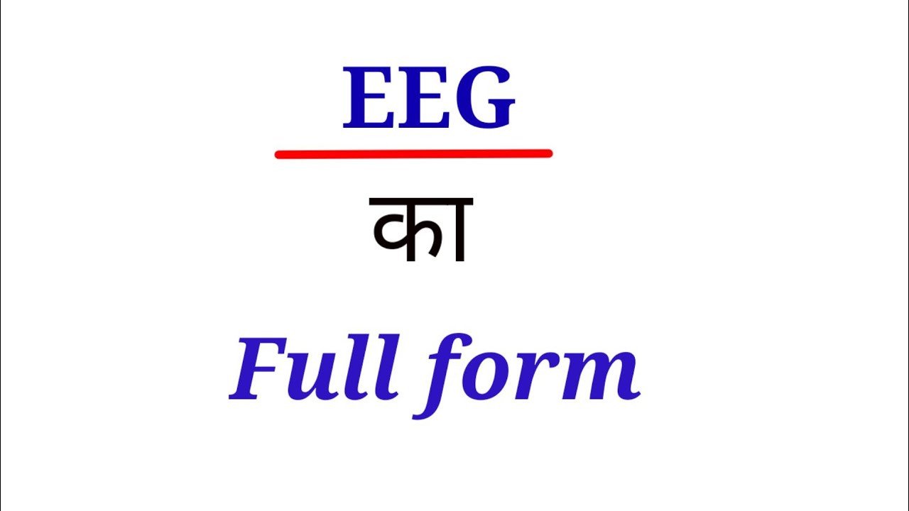 EEG Ka Full Form Kya Hai What Is The Full Form Of EEG short general eeg-ka-full-form-kya-hai-what-is-the-full-form-of-eeg-short-general