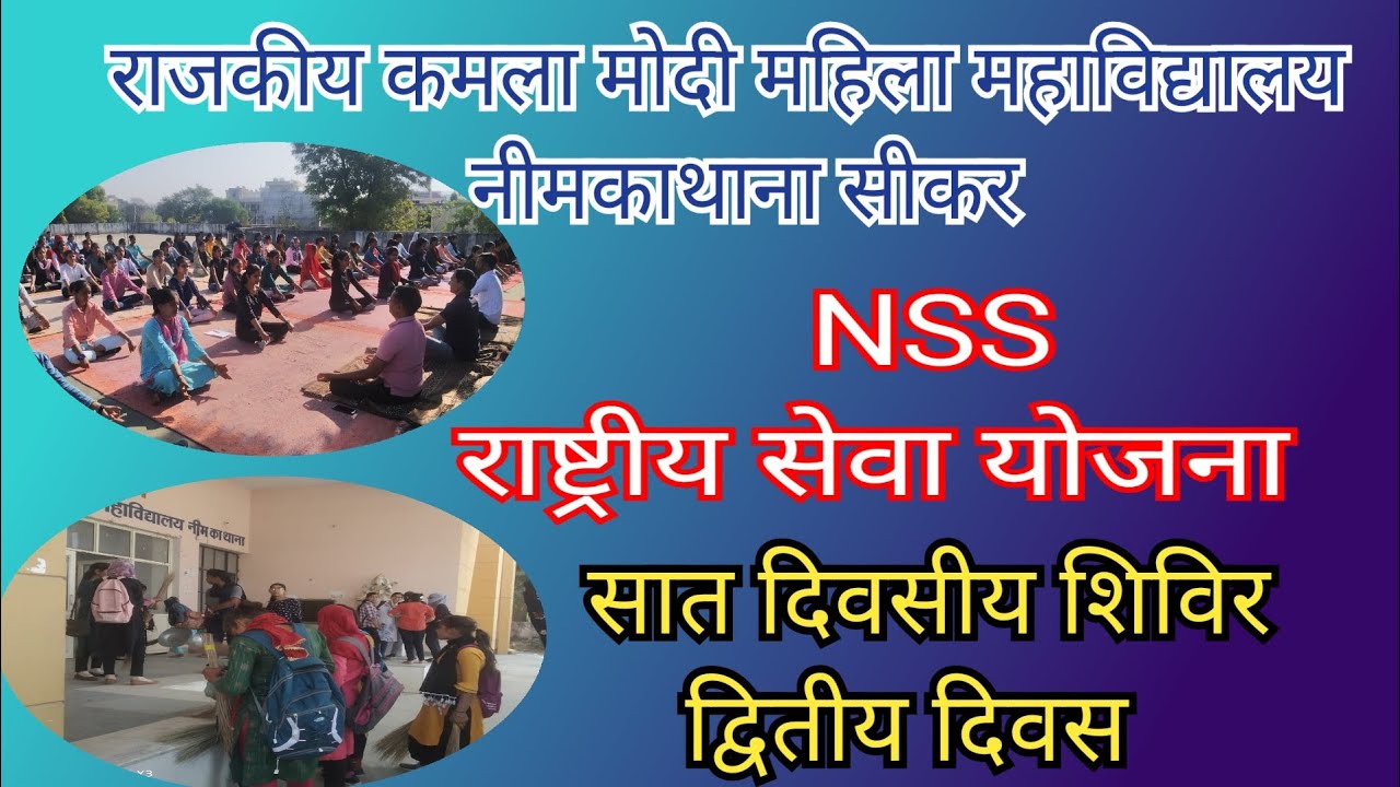 NSS Camp Second Day YouTube nss-camp-second-day-youtube