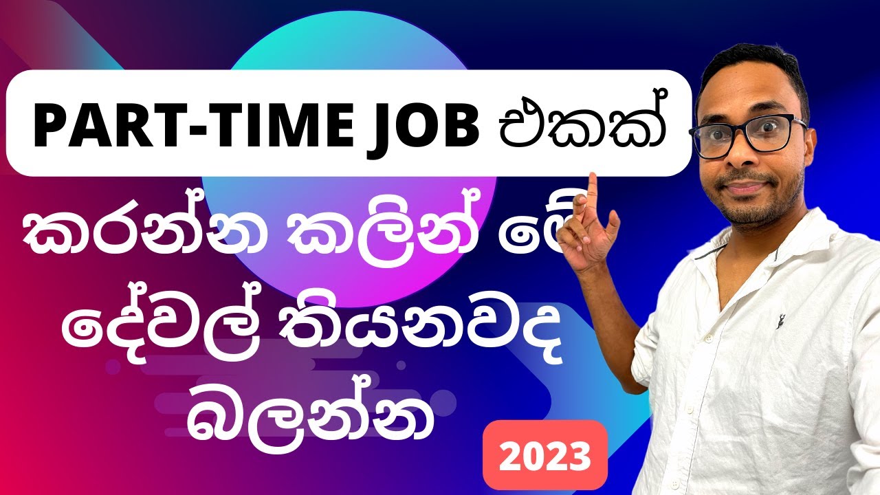 How to find the best part-time job in Sri Lanka | Sinhala - YouTube