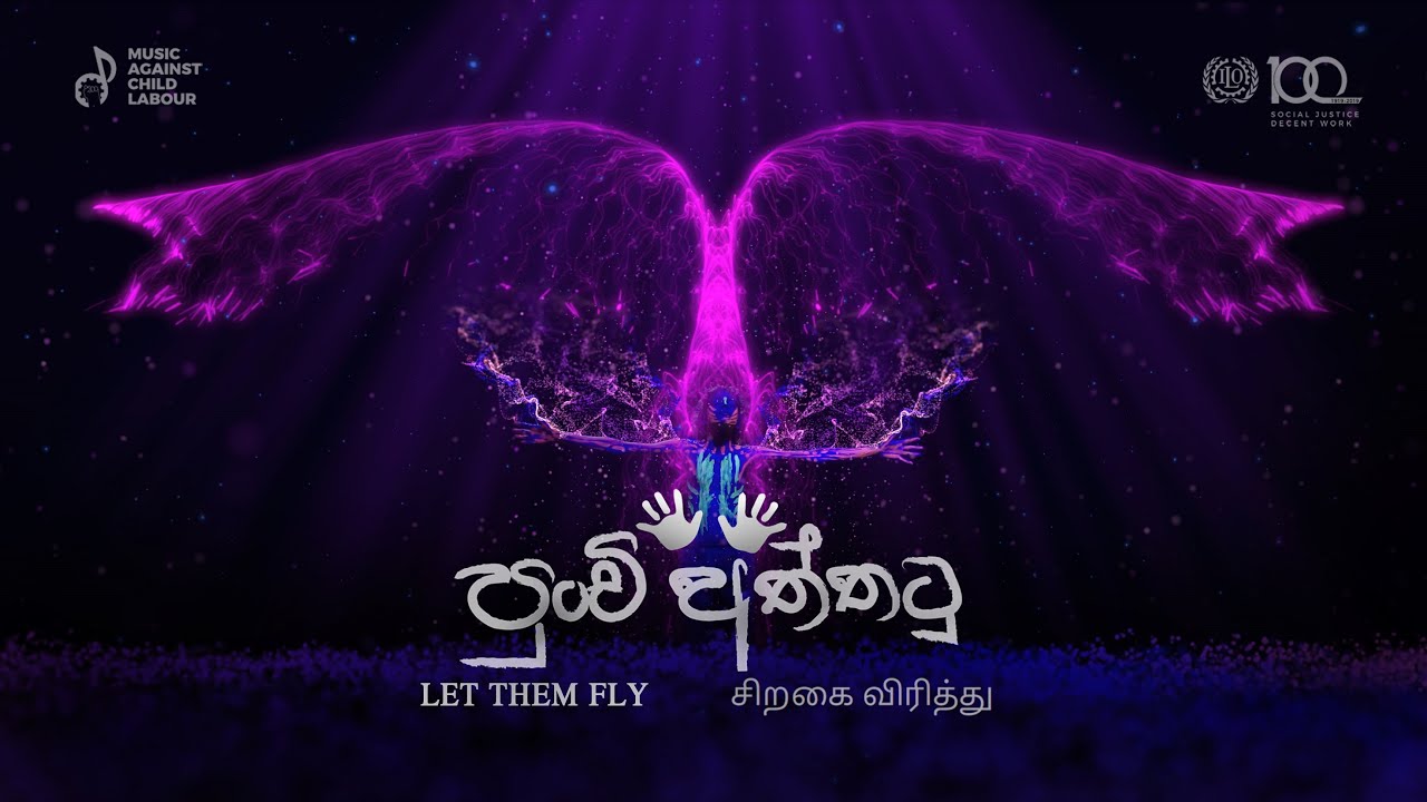 පුංචි අත්තටු | Let Them Fly | சிறகை விரித்து - Ridma Weerawardena ...