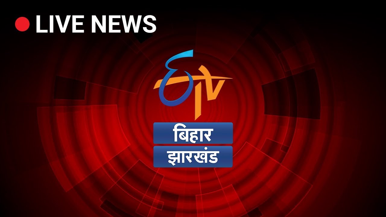 ETV Bihar Jharkhand LIVE Stream - YouTube