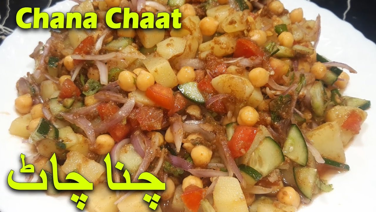 Chana Chaat Recipe | Chatpati Chana Chaat Recipe | White chana alo ...