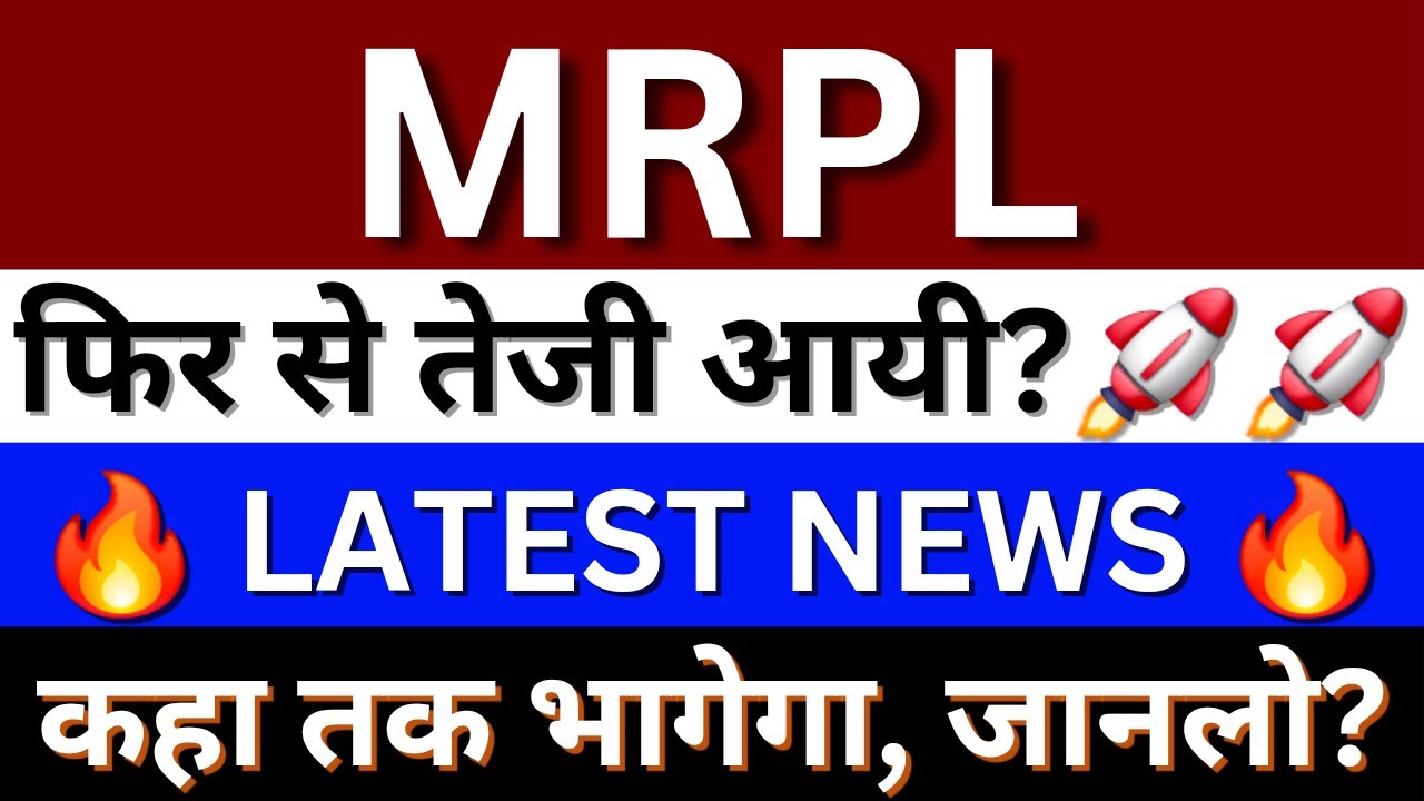 Mangalore Refinery And Petrochemicals Ltd Share News | MRPL Share News ...