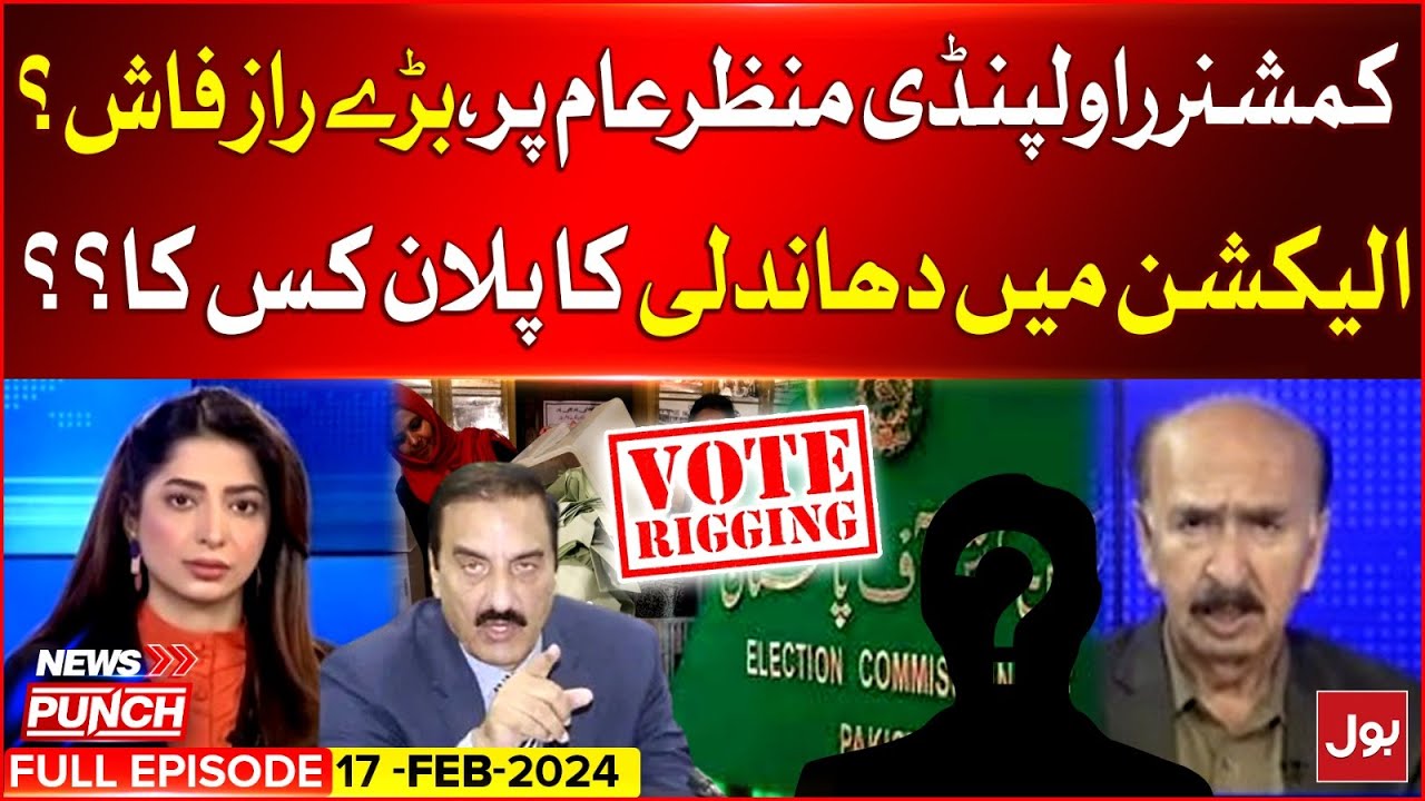 Election 2024 Rigging | Commissioner Rawalpindi Exposed | News Punch ...