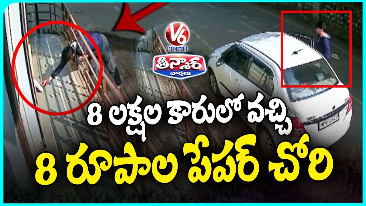 Madhya Pradesh Man Steps Out Of Rs 8 Lakh Car, Steal News Paper Worth ...