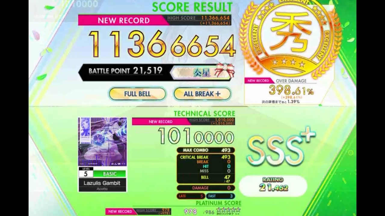 【オンゲキ Re:Fresh】Lazulis Gambit[BASIC] - YouTube