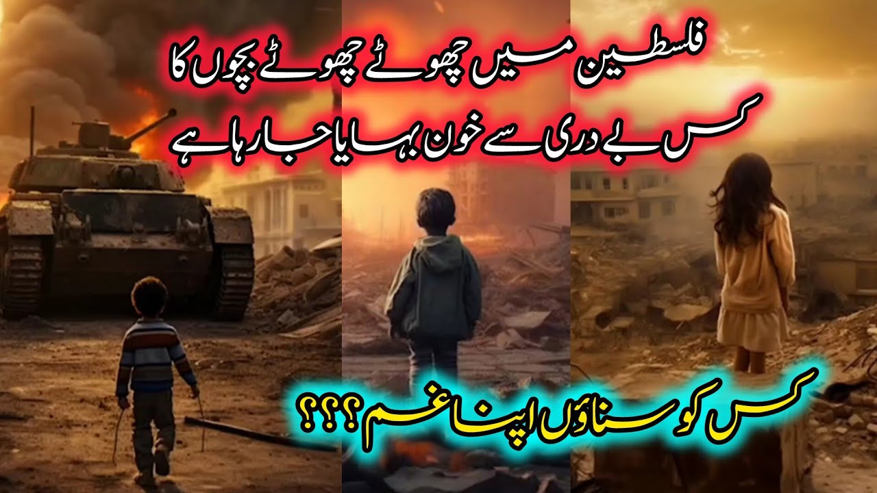 kisko main sunau __ apna gam __ naat sharif_ tum EID manana acche se ...