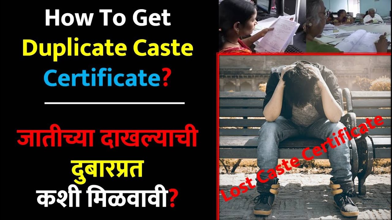How To Get Duplicate Caste Certificate how-to-get-duplicate-caste-certificate