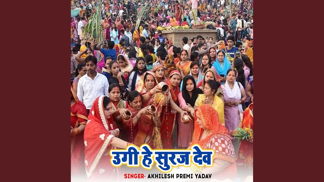 Ugi He Suraj Dev - YouTube