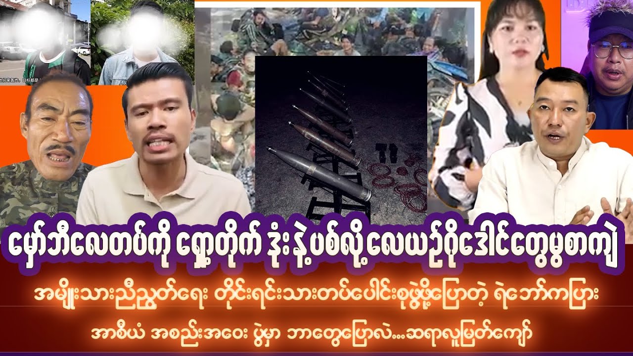 အောက်တိုဘာလ ၁၀ ရက် မနက်ခင်းသတင်းကောင်းများ Youtube