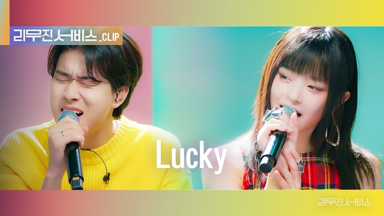 [리무진 서비스 클립] Lucky | 뉴진스 하니 X 이무진 | NewJeans HANNI X LEE MU JIN ...