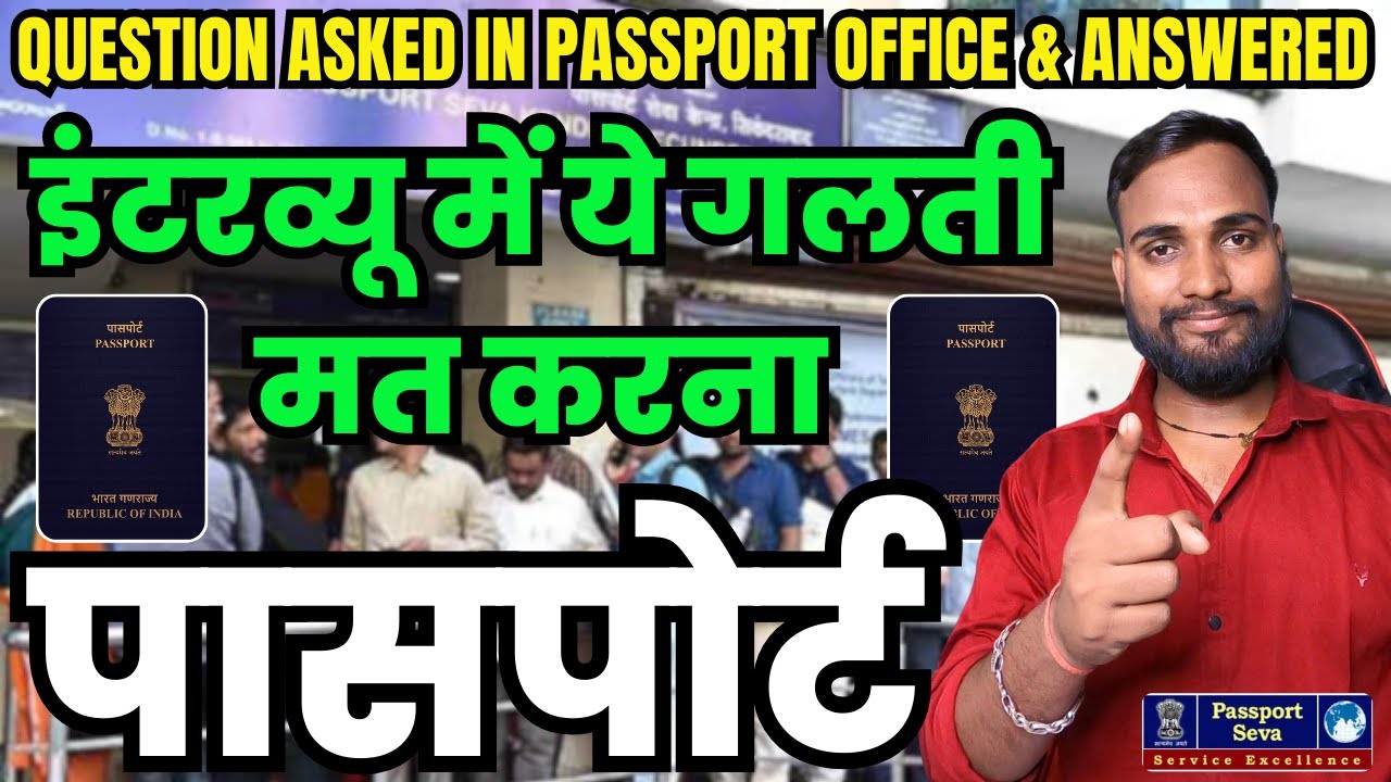Passport FAQ's Your Question Answered, Question Asked In Passport Office 2025 | Abhishek Sahani ...