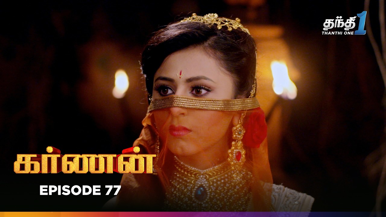 Karnaa | Episode 77 | கர்ணன் | Thanthi One | 28th October 2025 - YouTube