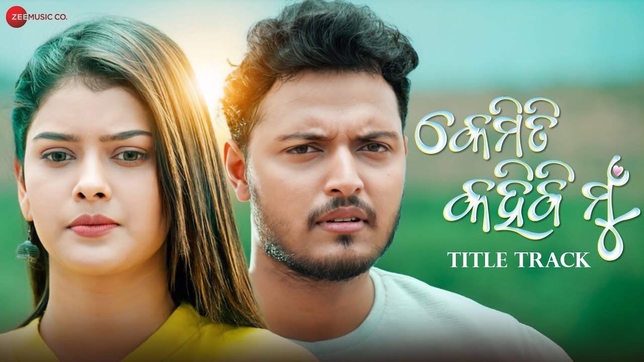 Kemiti Kahibi Mu - Title Track | Saplin & Suman | Amrita Nayak ...