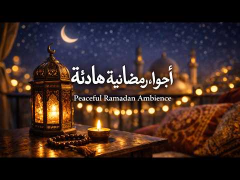Iftar Peaceful Night 🌙 Calm Ramadan Ambience  Turkish & Arabic Instrumental Music