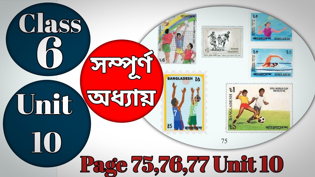 Class 6 Unit 10 English | Class 6 page 75 English | page 76, page 77 ...