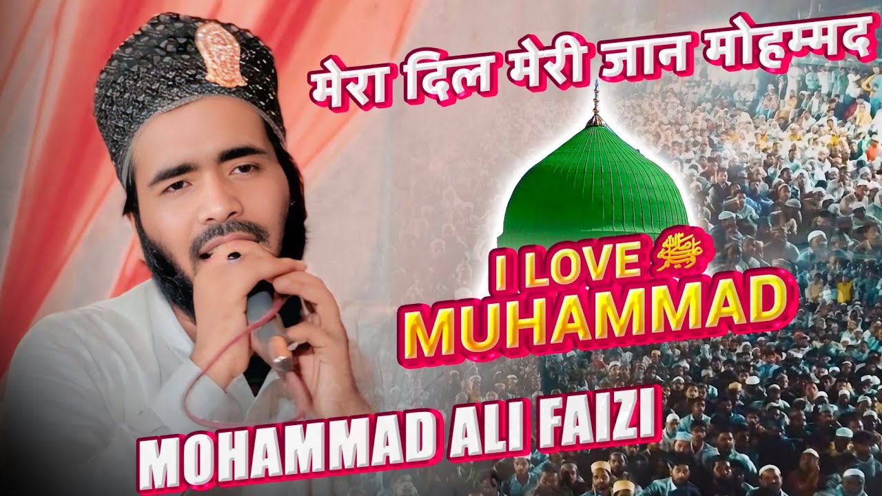 I LOVE MOHAMMAD ️ | Mohammad Ali Faizi New Naat | कानपुर के 27 नौजवान i ...