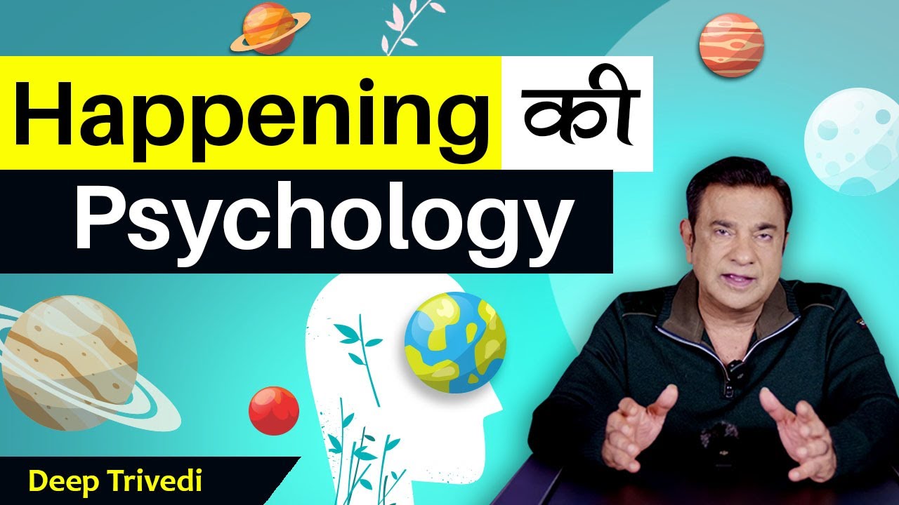Happening की Psychology | Deep Trivedi - YouTube