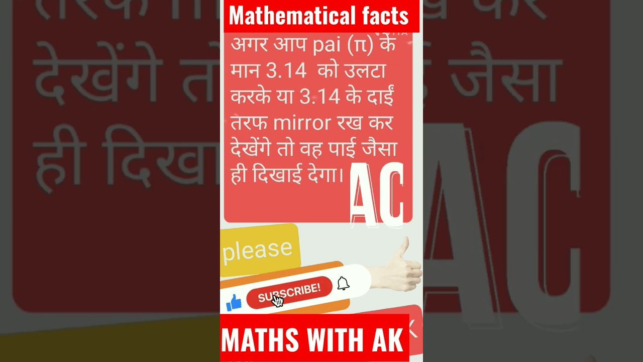 MATHEMATICAL FACTS 03 YouTube MATHEMATICAL FACTS 03 YouTube