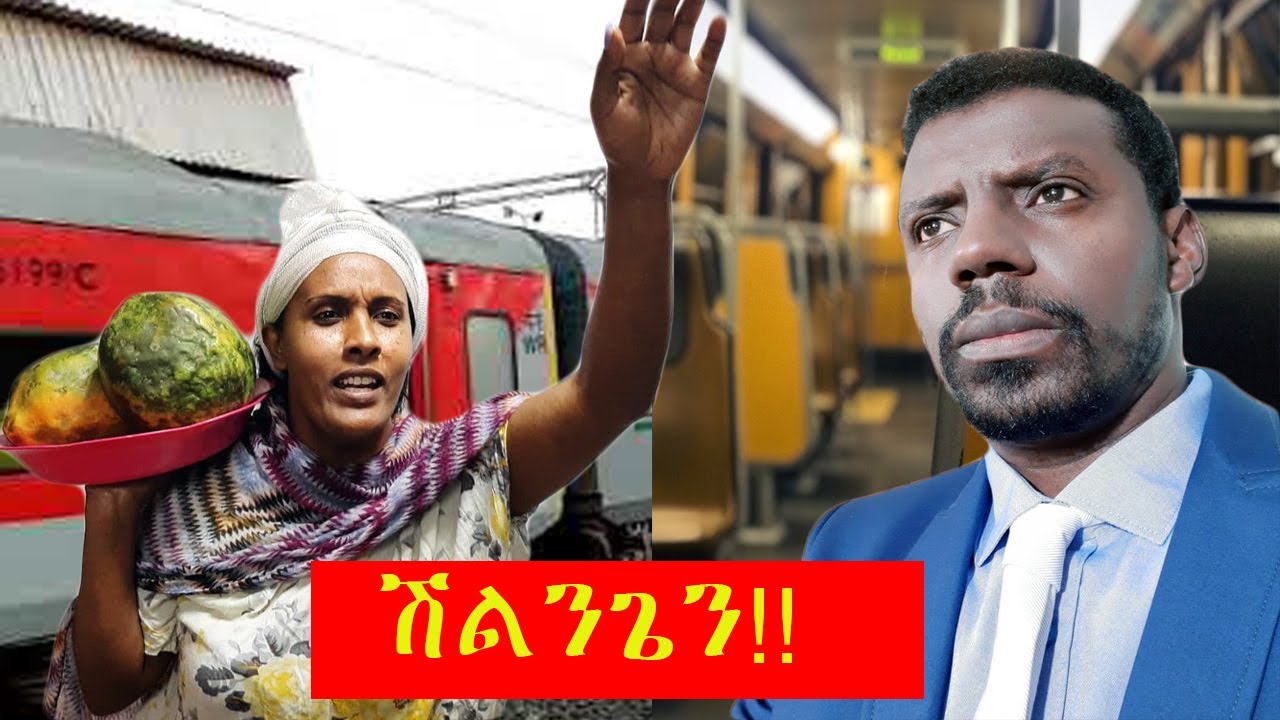 Ethiopian/Jegol Tube/ Alemayehu Tadesse/Marta Getachew/Tesfaye Gessesse ...