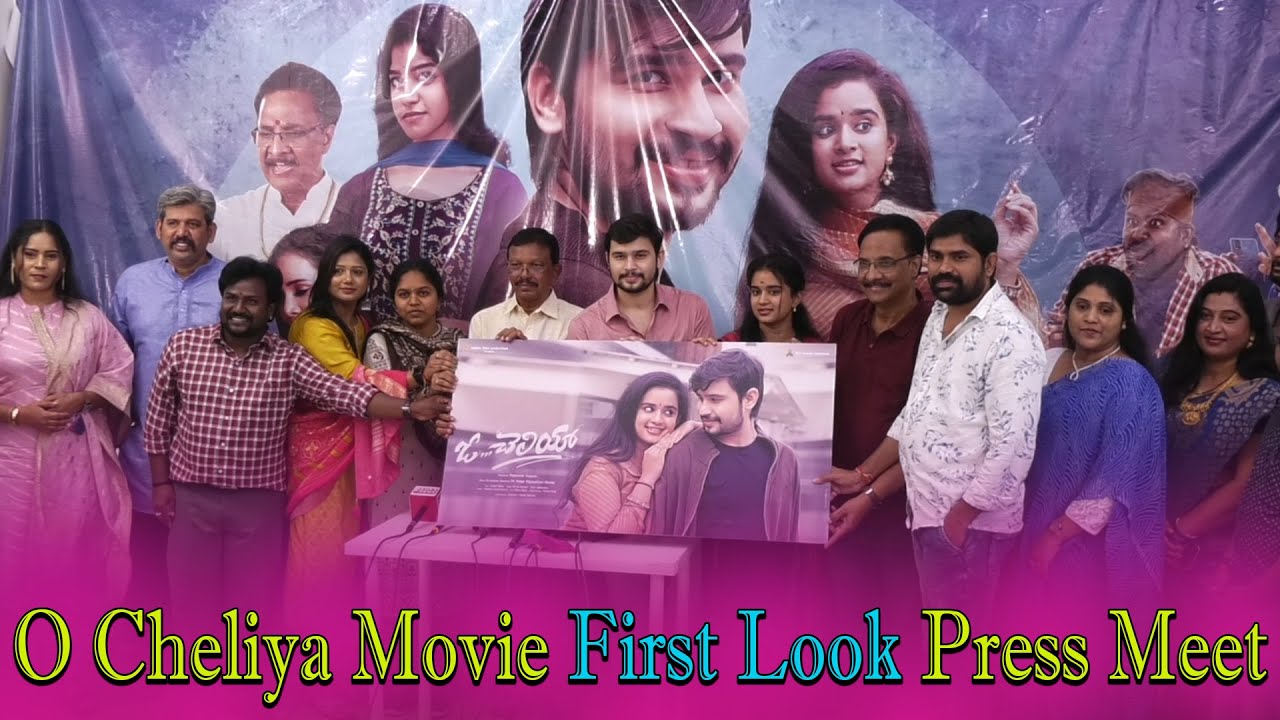 O Cheliya Movie First Look Press Meet: Exciting Reveals & Star Cast ...