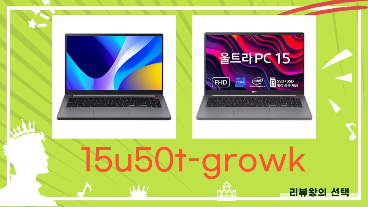 최신 15u50t-growk 제품 리뷰 및 사용 후기 히든템 공개! - YouTube