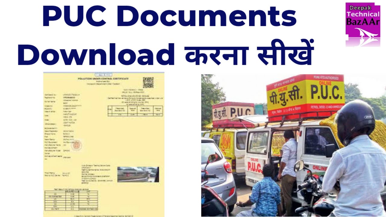 How to download PUC Certificate Online || PUC certificate Download and ...