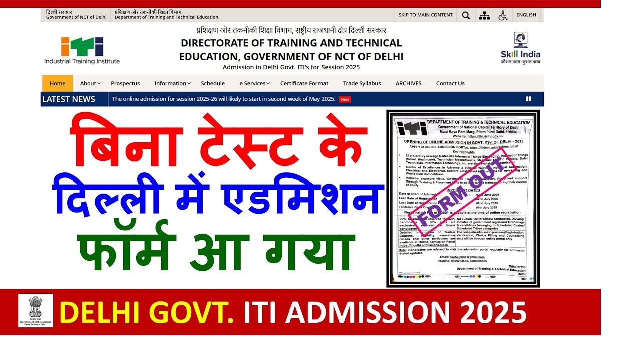 Delhi ITI Admission 2025 Online Apply🔥| Delhi ITI Me Admission Kaise Le ...