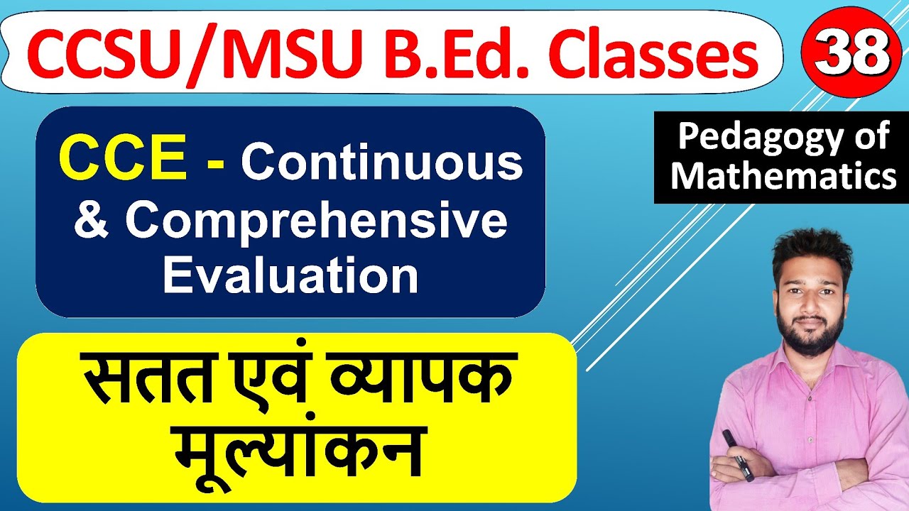 CCE ka arth Satat evm vyapak mulyankan, Continuous and Comprehensive ...