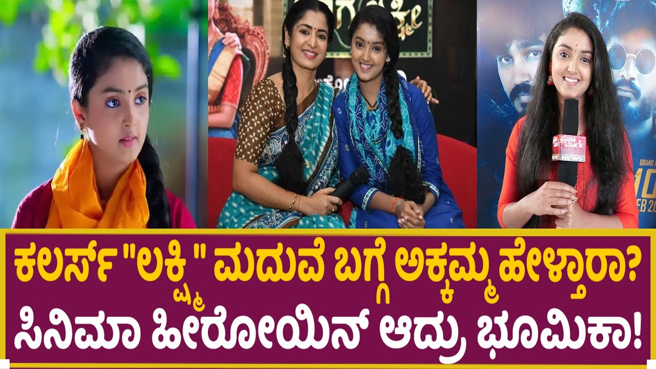 Bhagyalakshmi Serial : ಸಿನಿಮಾ ಹೀರೋಯಿನ್ ಆದ್ರು ಭೂಮಿಕಾ! | Bhoomika Ramesh ...