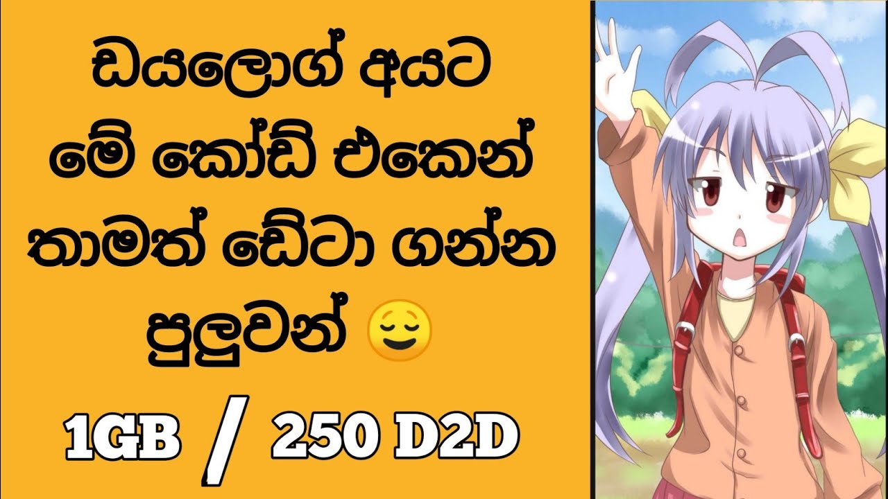 Dialog free data offer sinhala | newly coming offers - YouTube