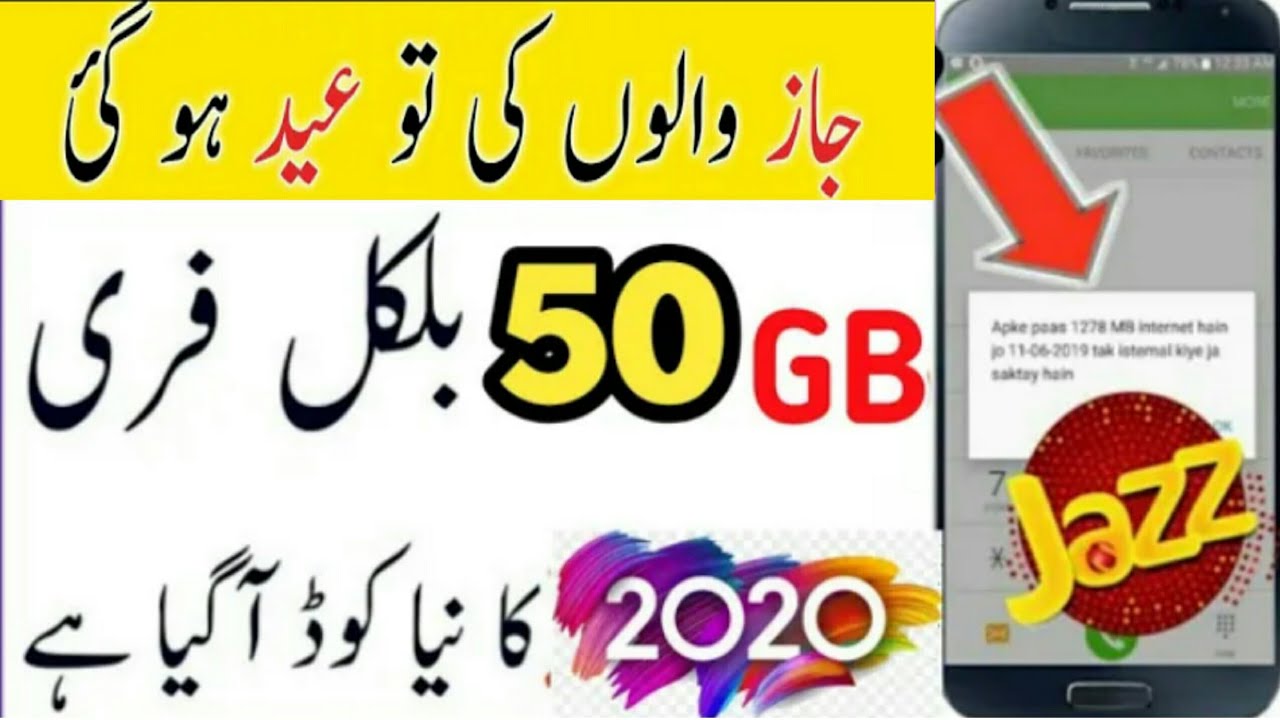 How to Get free jazz MB just one code|Tachnical Rana Asad - YouTube