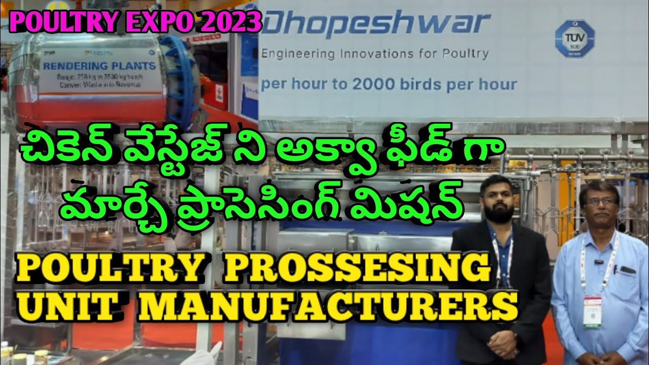 DHOPESHWAR ENGINEERING CHICKEN POSSESSING UNITS MANUFACTURERS FOR POULTRY AT POULTRY EXPO - YouTube
