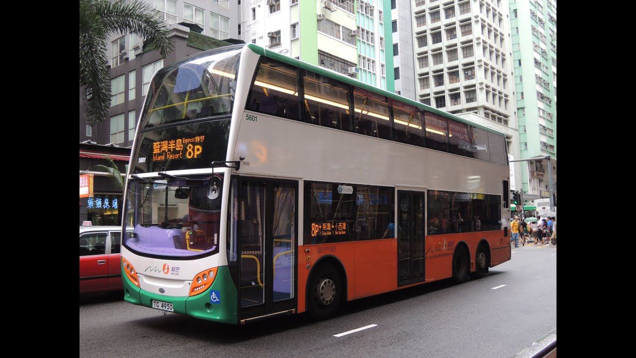 Hong Kong Bus NWFB #5601 @ 8P 新世界第一巴士 Alexander Dennis Enviro500 MMC 小西 ...