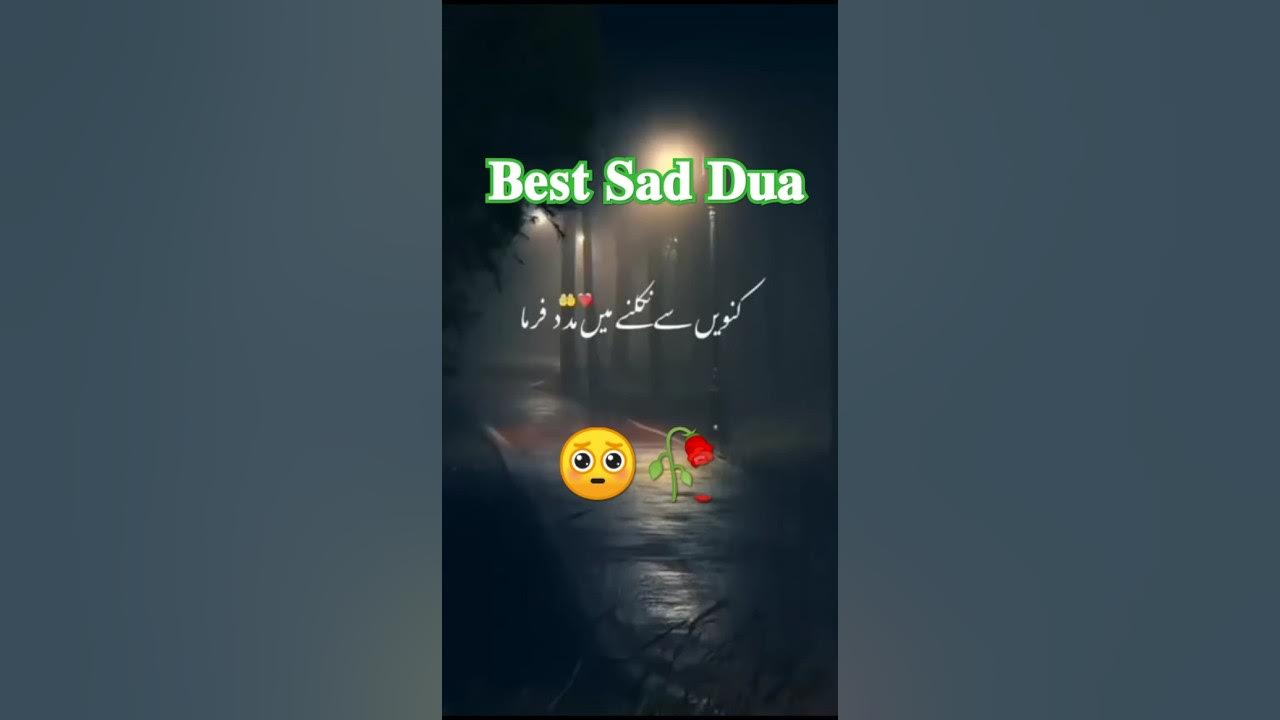 Best Islamic Dua🤲 | Islamic Sad Dua 🤲🥺🥀 | Sad shayari | Sad islamic ...